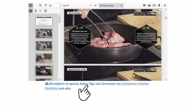 CWC PRO e-Learning, Online Μαθήματα μαγειρικής ζαχαροπλαστικής Cooking ...